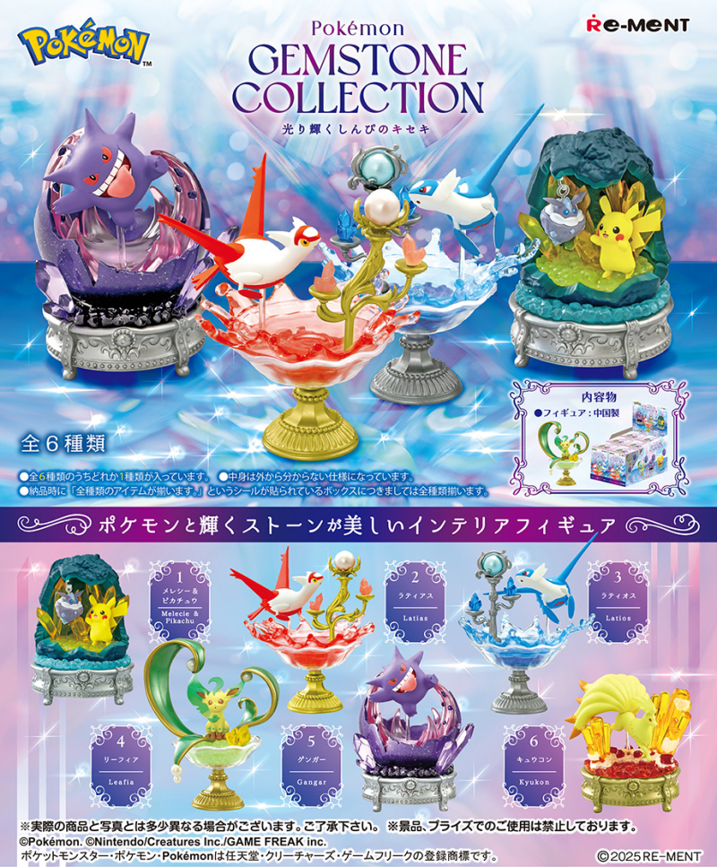 Blind Box - Re-Ment Pokemon Gemstone Collection – Wellwellothere
